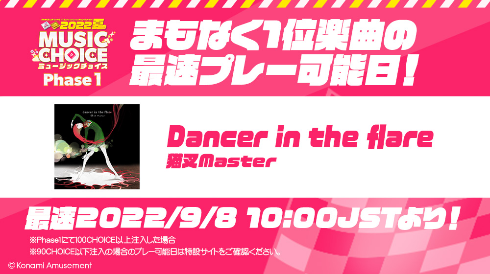 DANCE aROUND