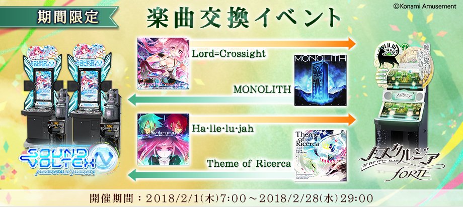 SOUND VOLTEX IV HEAVENLY HAVEN