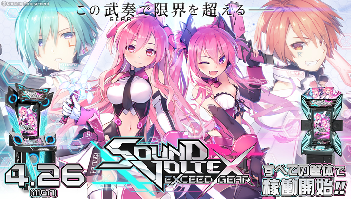 SOUND VOLTEX EXCEED GEAR