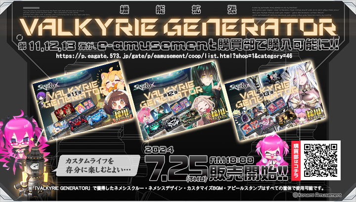 SOUND VOLTEX EXCEED GEAR
