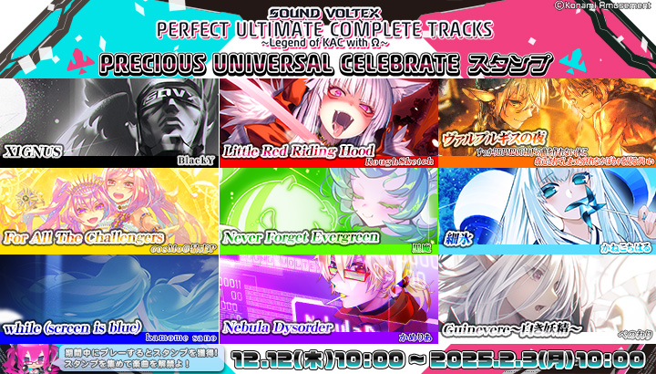 SOUND VOLTEX EXCEED GEAR