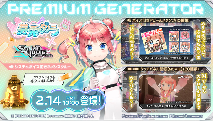 SOUND VOLTEX EXCEED GEAR