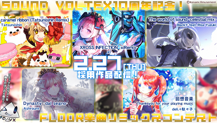 SOUND VOLTEX EXCEED GEAR