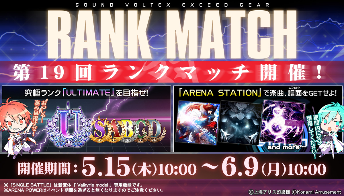 SOUND VOLTEX EXCEED GEAR