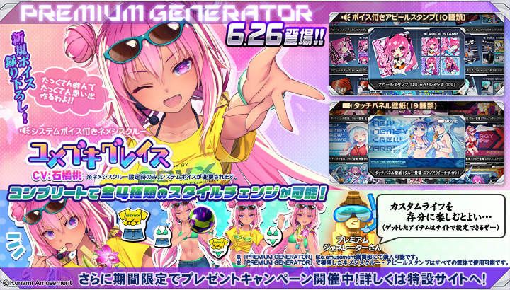 SOUND VOLTEX EXCEED GEAR