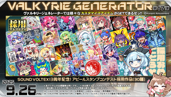 SOUND VOLTEX EXCEED GEAR