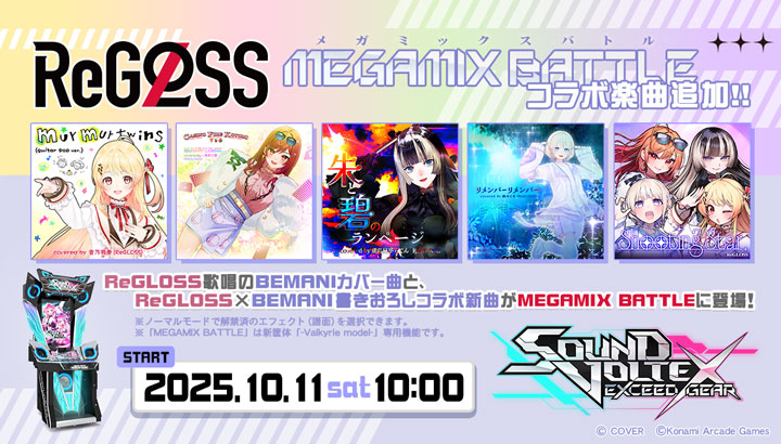 SOUND VOLTEX EXCEED GEAR